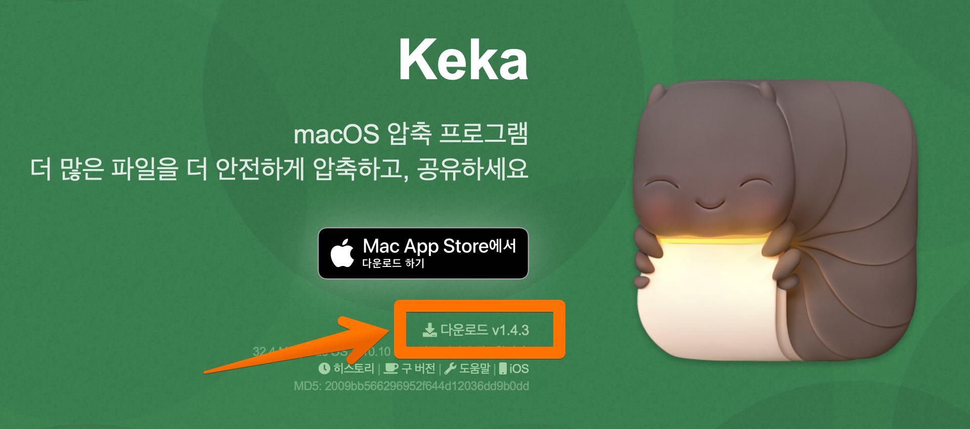 맥북(MacOS)에서 분할압축파일 풀기